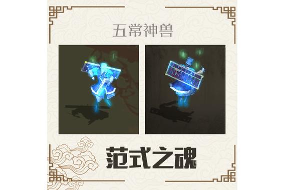 范式之魂什么意思截图