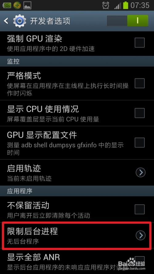 三星怎么彻底清除内存截图