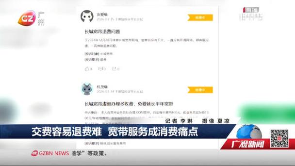 宽带到期不交钱了还会产生费用吗截图
