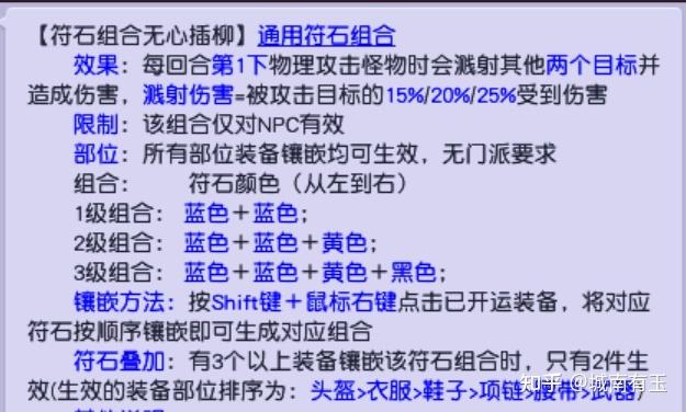梦幻手游69大唐加点图标