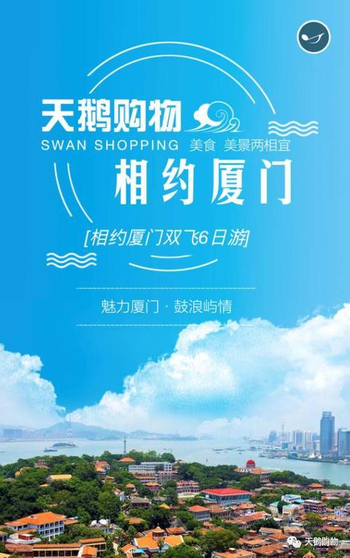 天鹅购物频道图标