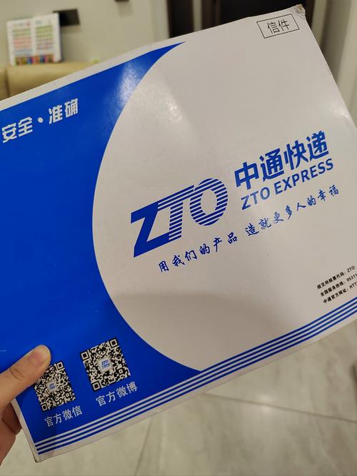 vip专用中通快递截图