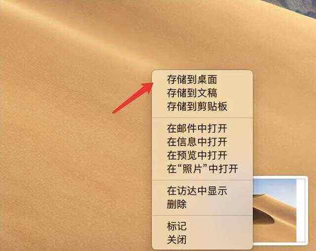 截图保存在哪个文件夹图标