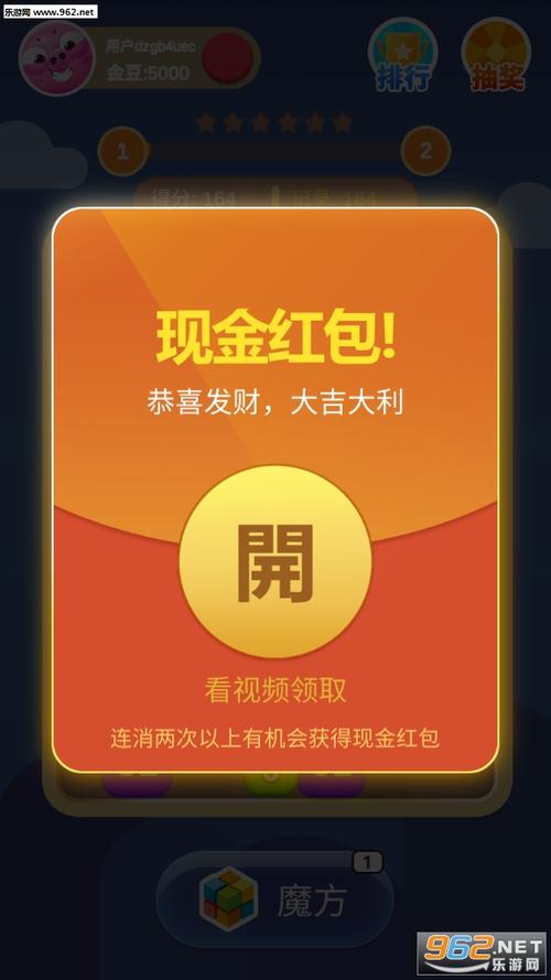 2048趣消消红包下载截图