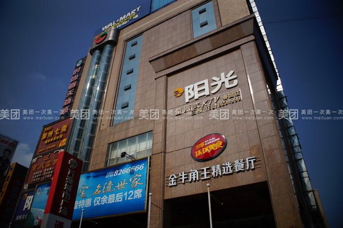 阳光ktv截图