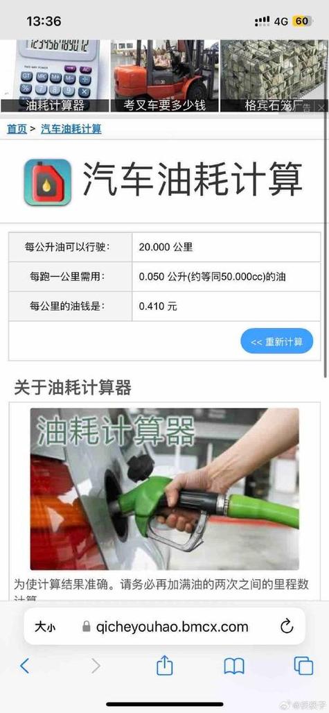 400公里油费多少钱图标