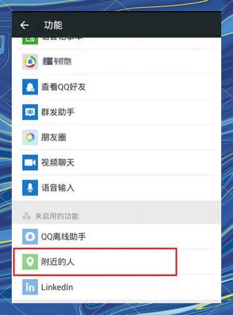 怎么约会附近的人图标
