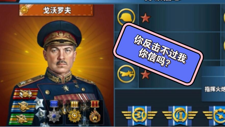 世界征服者4戈沃罗夫进修花费截图