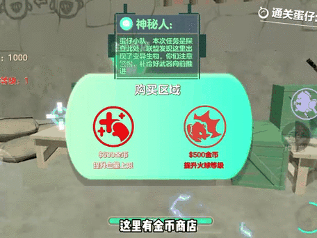 蛋仔派对很厉害的键位截图