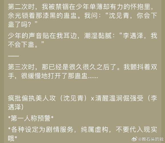 男主疯批深情偏执的小说图标