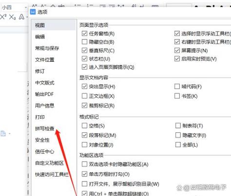 wps打字打不出来的原因图标
