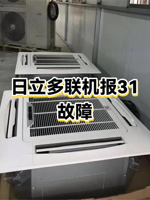 日立多联机试运转图标