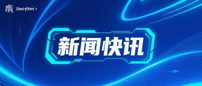 新闻快讯网图标
