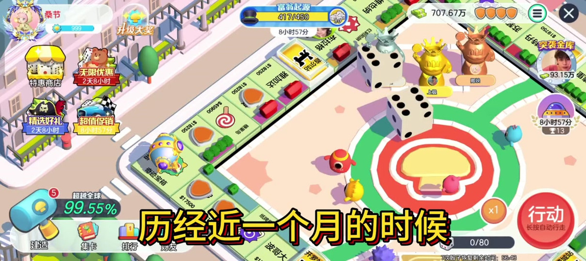 大富翁怎么进不去了截图