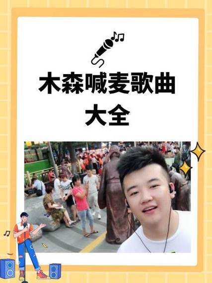 2026最火喊麦图标