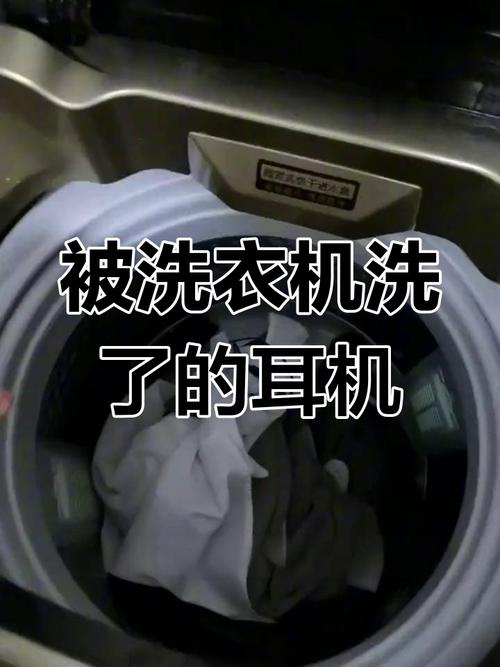 耳机子用水洗了还能用吗图标