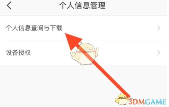 怎样下载第二个快手号图标