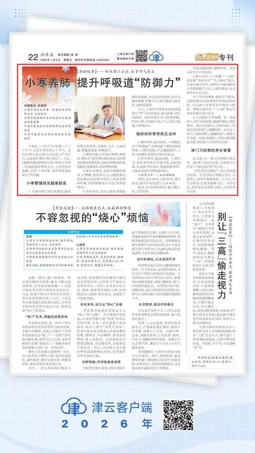 今晚报电子版在线阅读图标