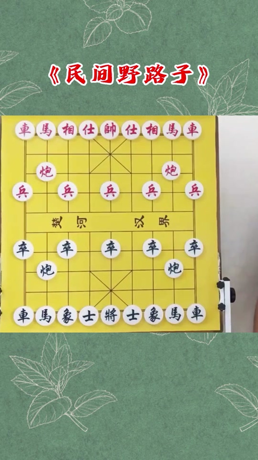 国际象棋必背24步口诀图标