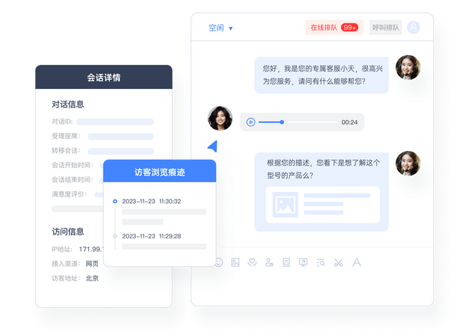 闲聊app客服图标