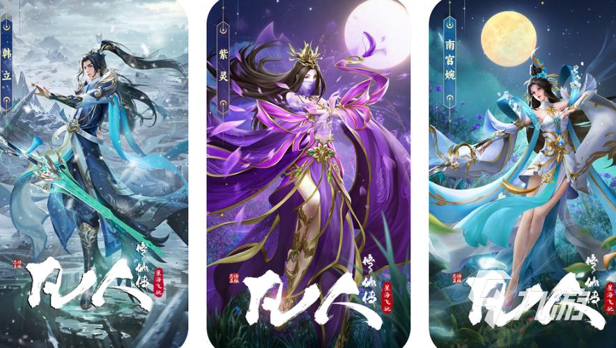 有什么修仙游戏比较好玩截图