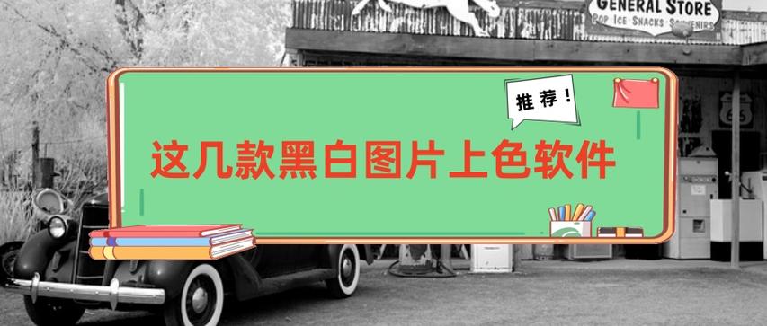 自动上色的软件截图