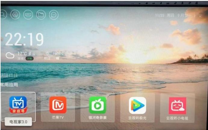 机顶盒关闭后自动开机图标