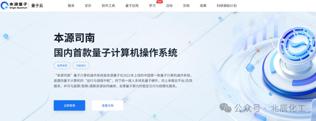 下载计算机图标
