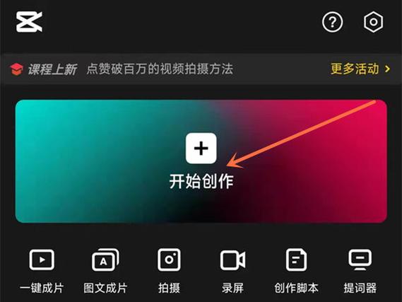 剪映怎么找想要的模板图标