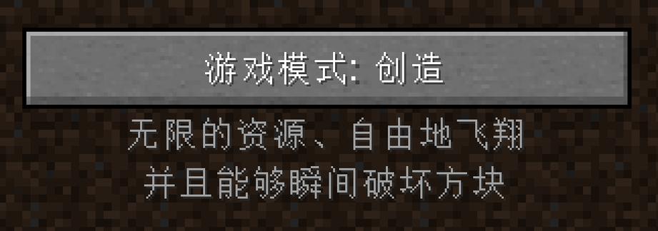 我的世界创造模式飞行向下两种方法详解