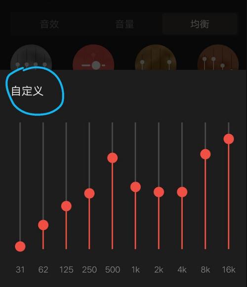 全民k歌调音台怎么调好听图标