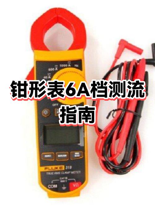 怎么用钳形表测电流表视频图标