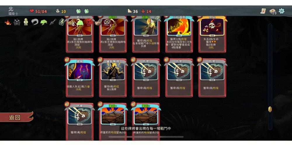 杀戮尖塔破解版内置菜单下载图标