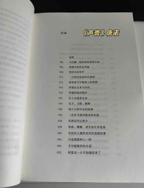 一缕幽香目录图标