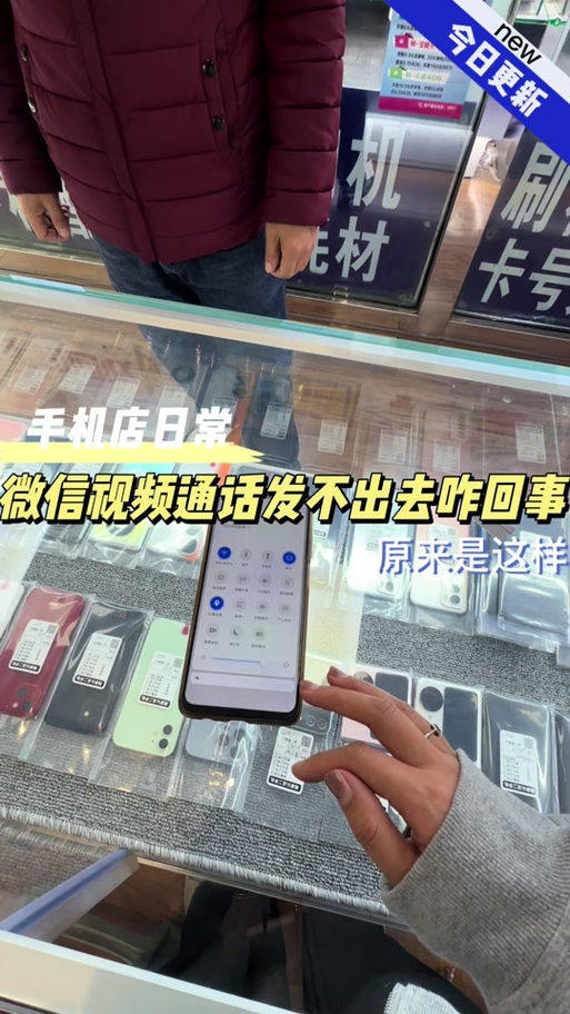 苹果手机电话进来微信视频就断了图标