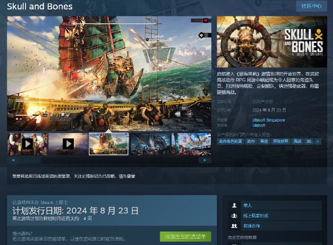 steam跳过育碧启动游戏截图
