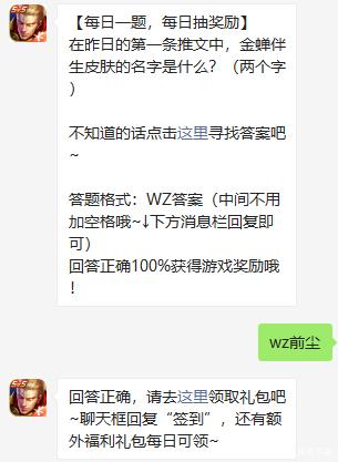 王者荣耀选择题带答案图标