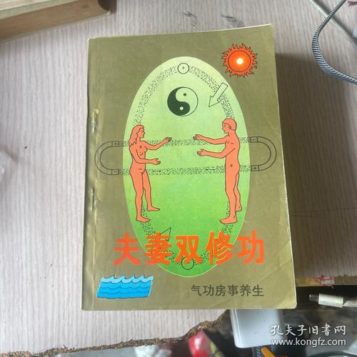 抖音合欢宗宗主宋子杰出的保健品