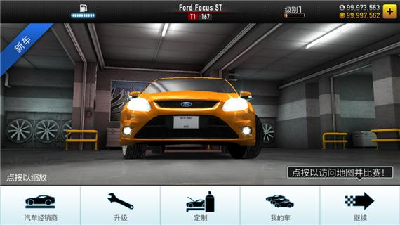 csr2无限金币版怎么下图标