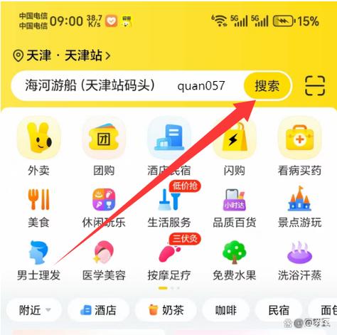 美团神券在哪里领取图标