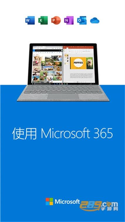 oneDrive在哪下载手机