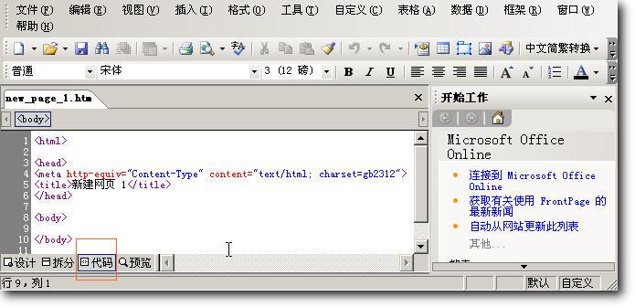 frontpage软件安装包截图