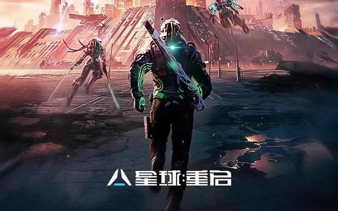 为什么星球重启玩的人越来越少图标