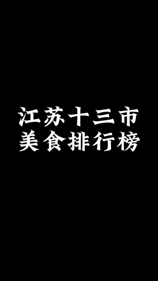 美食达人排名图标