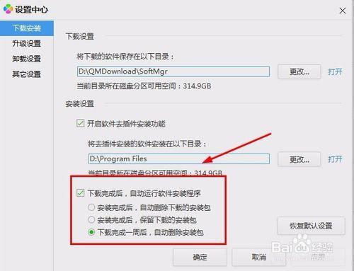 如何清除弹出的广告插件截图