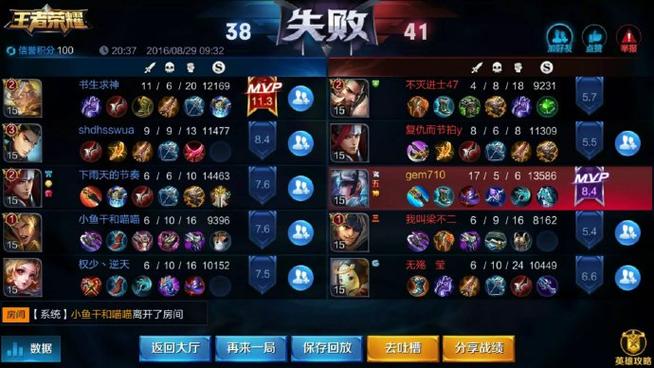 王者一秀五的英雄图标