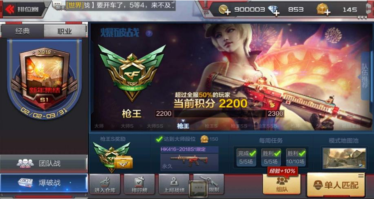 cf枪王排位领枪图标