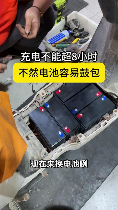 电动车换电瓶视频教程图标