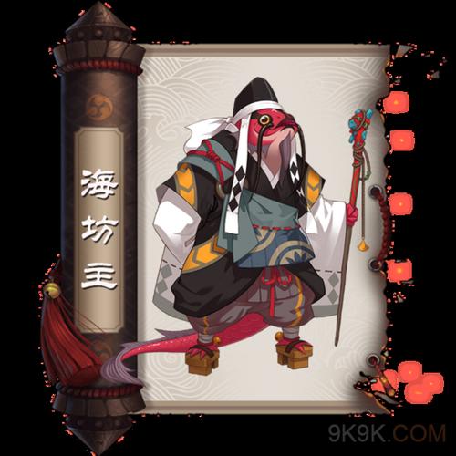 阴阳师海胡须杖海坊主图标