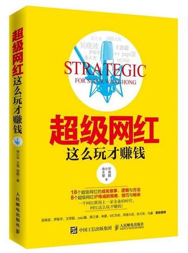 为什么网红赚钱那么容易图标
